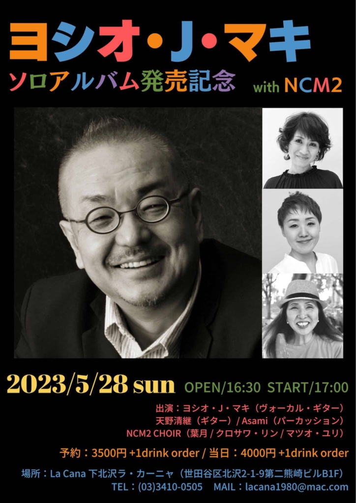 【ライブ映像】ヨシオ・J・マキ / 天野清継 / Asami | 下北沢ラ・カーニャ（2023年5月28日） | yoshio journal